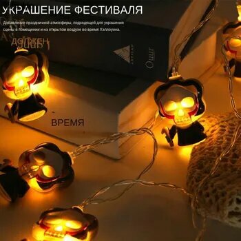 Гирлянда из тыквенных фонарей на Хэллоуин, украшение праздничной атмосферы на открытом воздухе, красивая и прочная