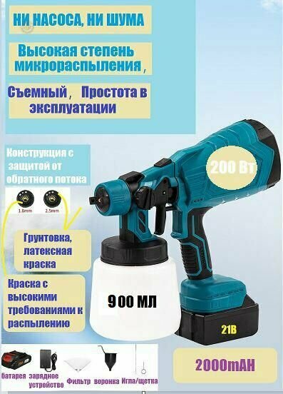 Аккумуляторный краскопульт для покраски стен, мебели и автомобиля, электрический распылитель с тремя соплами, 0,5-0,8 л/мин, 20 Вт, универсальный спрей-гун для ремонта и сада