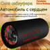 Сабвуфер для автомобиля