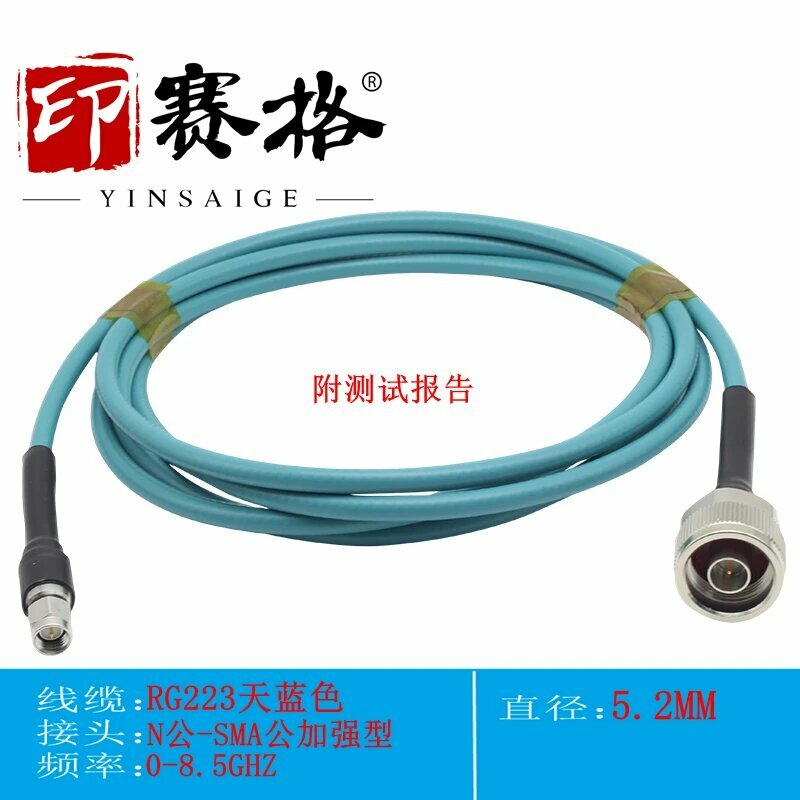 SMA/N-JJ соединительная линия RG223 синяя RG223 0.8m