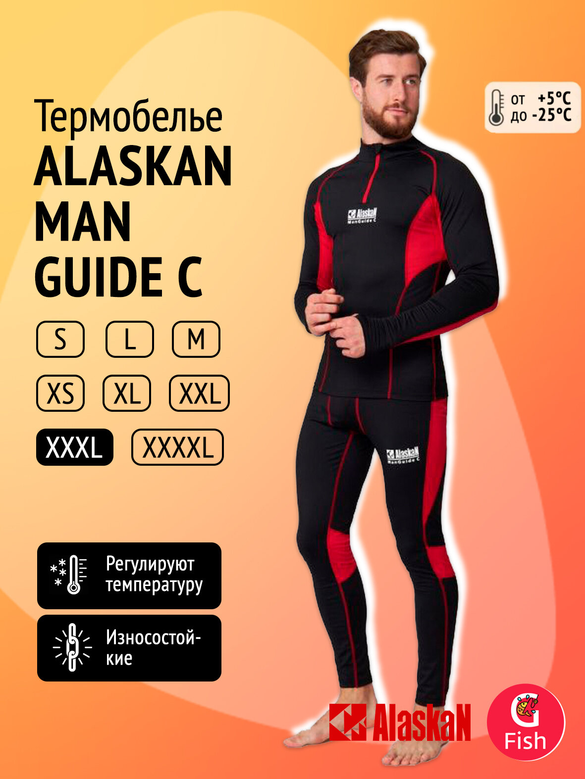 Комплект термобелья