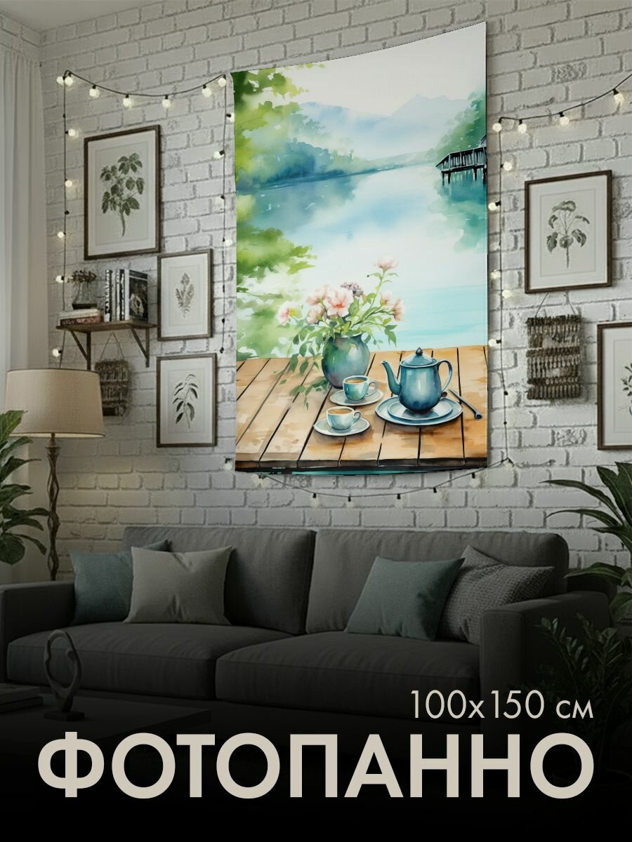 Панно тканевое PrintyFull / 100x150 см / акварельная