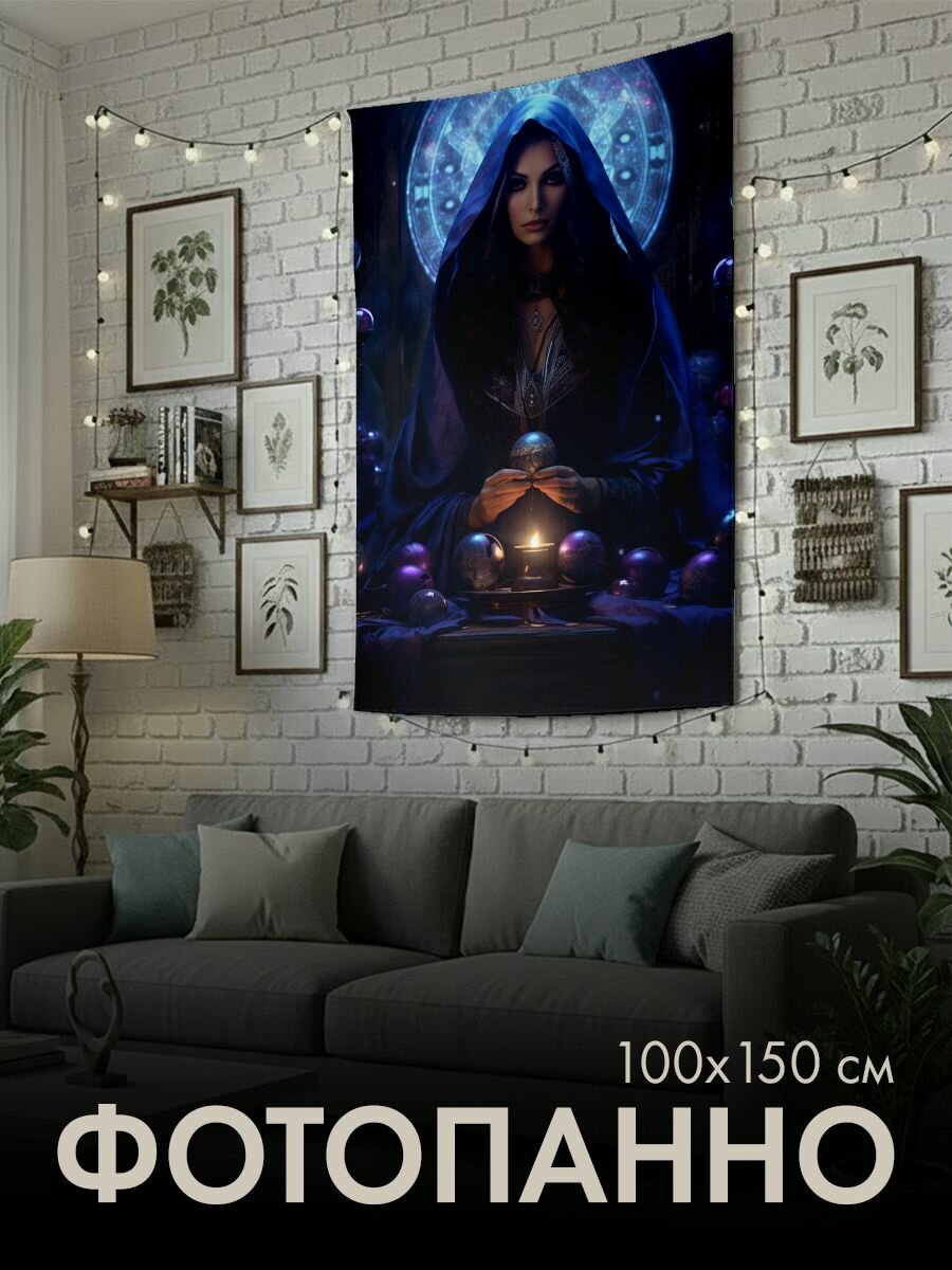 Панно тканевое PrintyFull / 100x150 см / цифровая картина