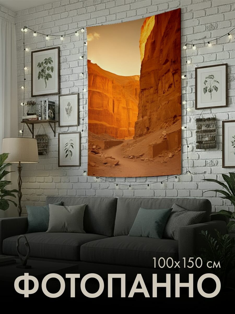 Панно тканевое PrintyFull / 100x150 см / фотография, долина