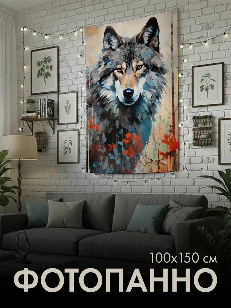 Панно тканевое PrintyFull / 100x150 см / картина, волчий