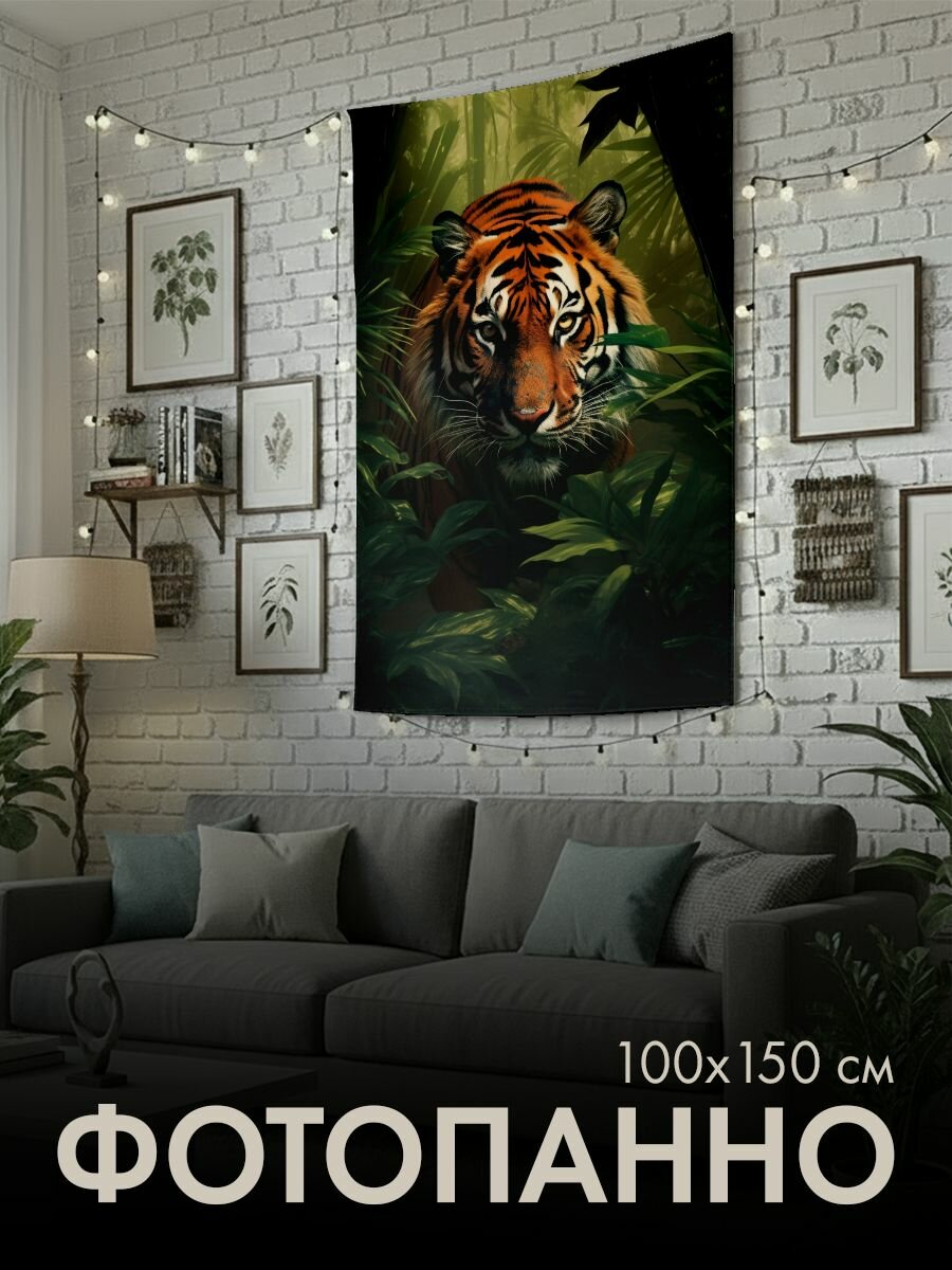 Панно тканевое PrintyFull / 100x150 см / цифровая картина