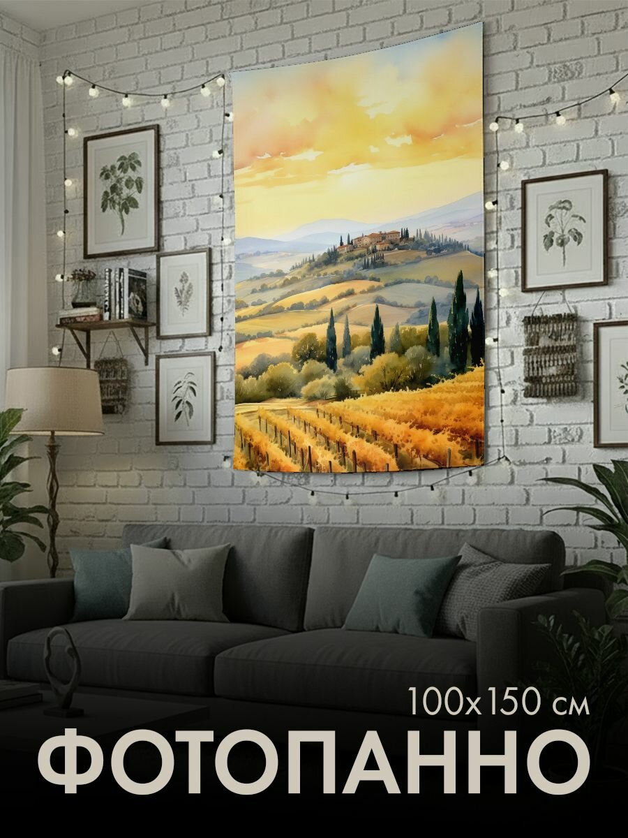 Панно тканевое PrintyFull / 100x150 см / акварель, пейзаж