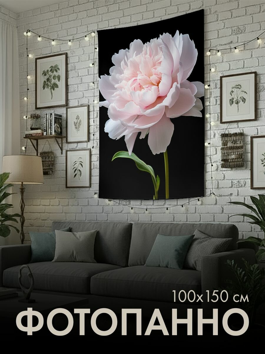 Панно тканевое PrintyFull / 100x150 см / пион, разрешение