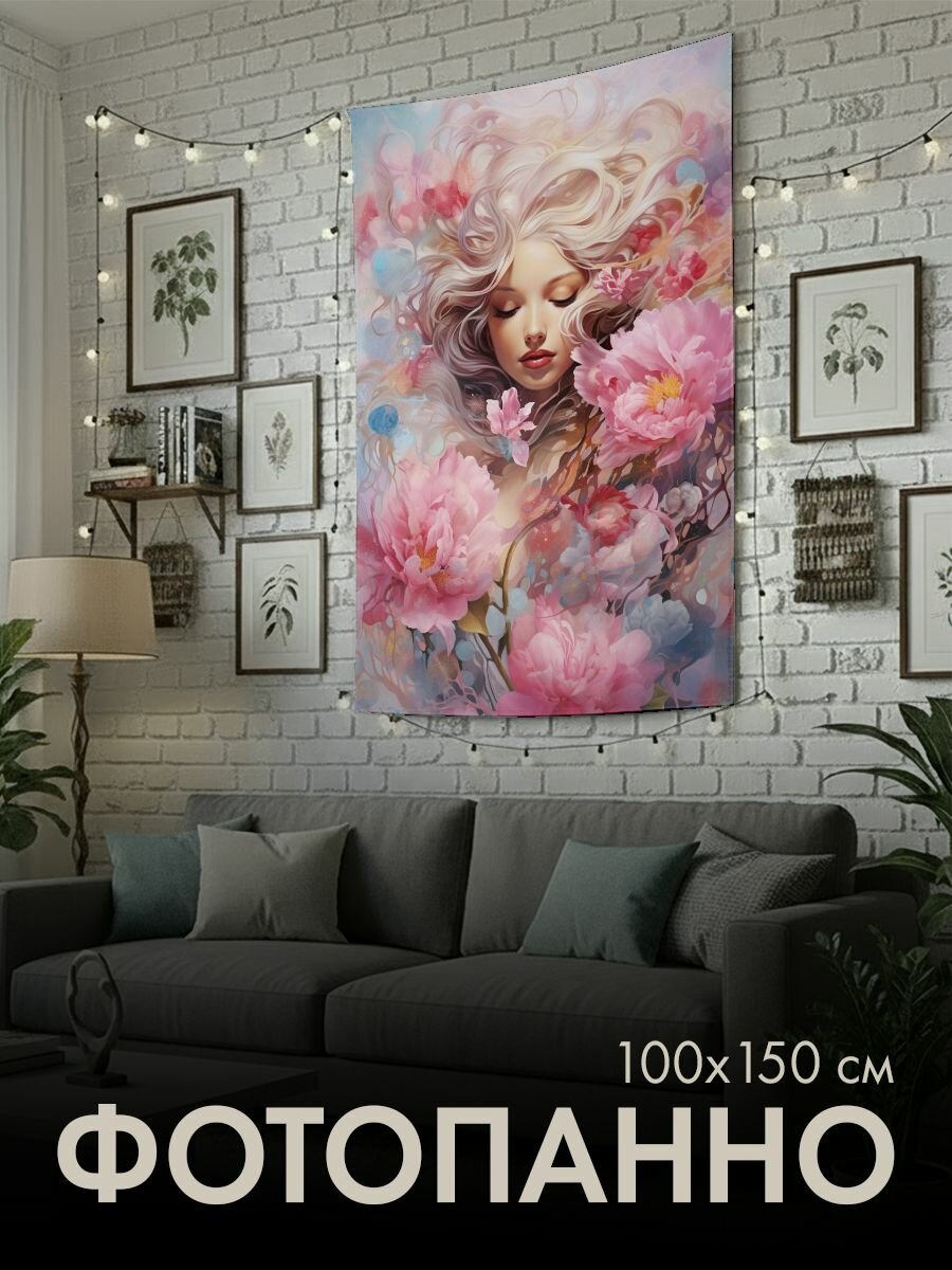 Панно тканевое PrintyFull / 100x150 см / картина, смешанная