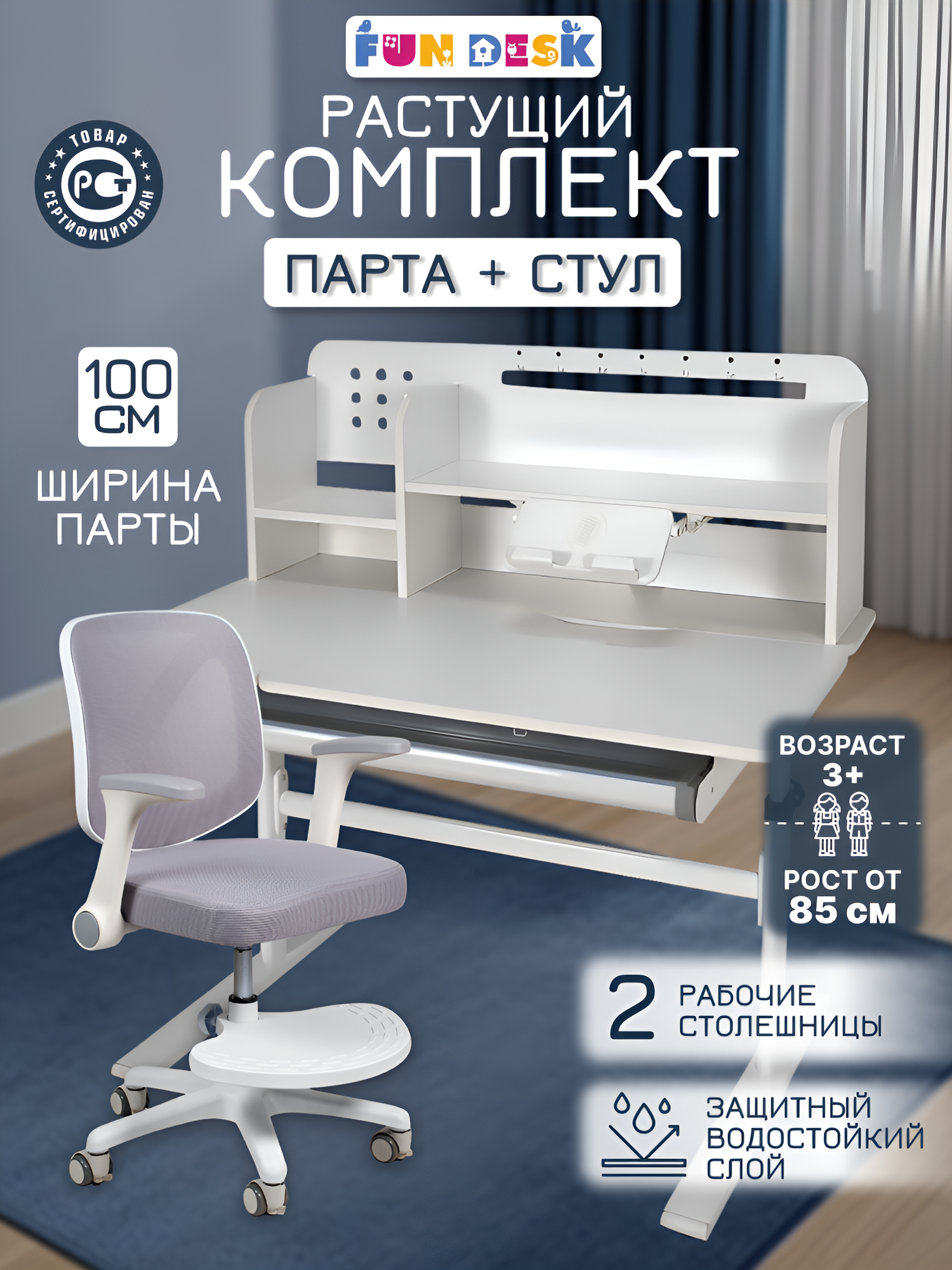 Комплект мебели FUNDESK Volare II + LST9, серый, для детей, парта и кресло