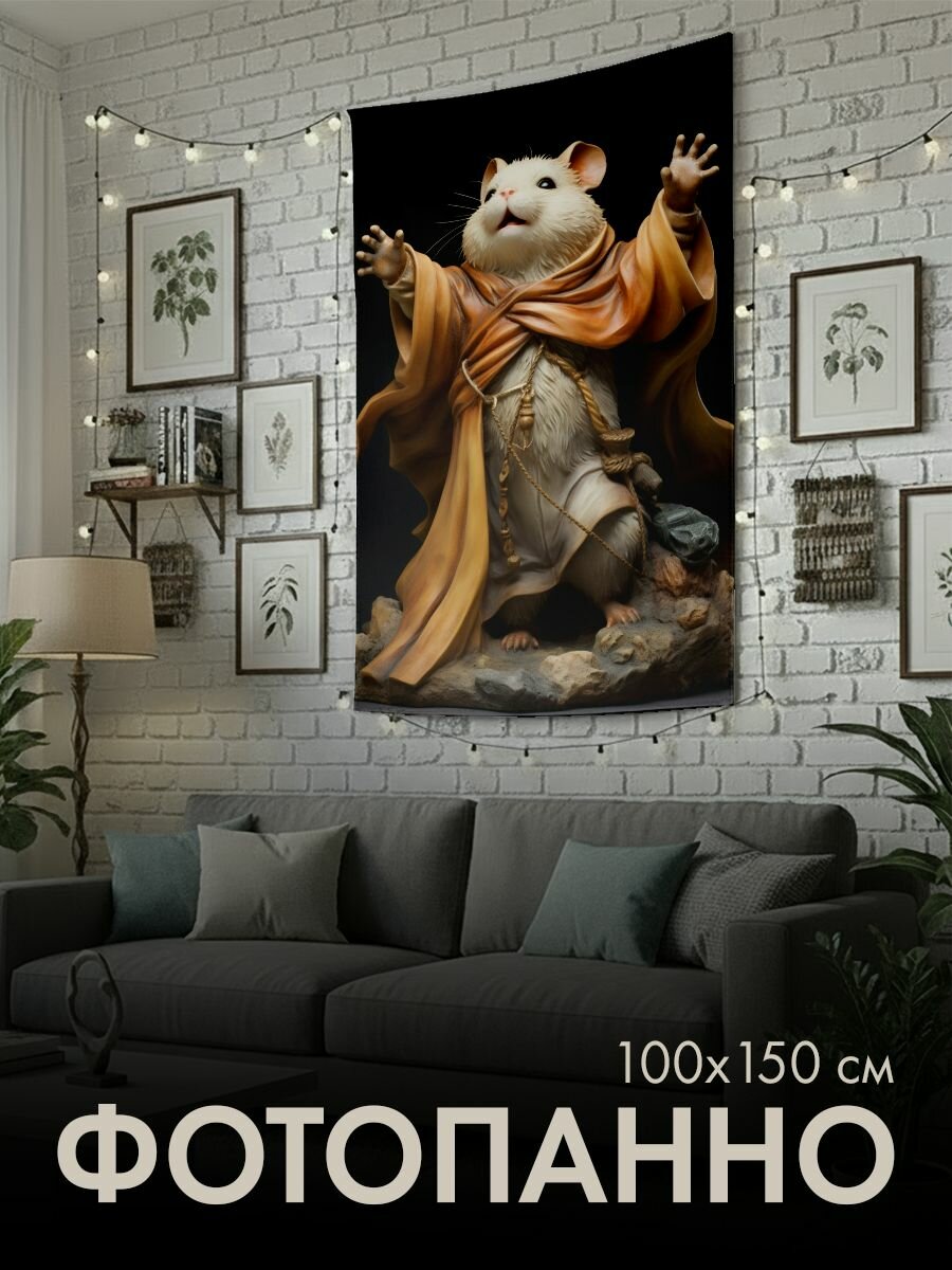 Панно тканевое PrintyFull / 100x150 см / скульптура, глина