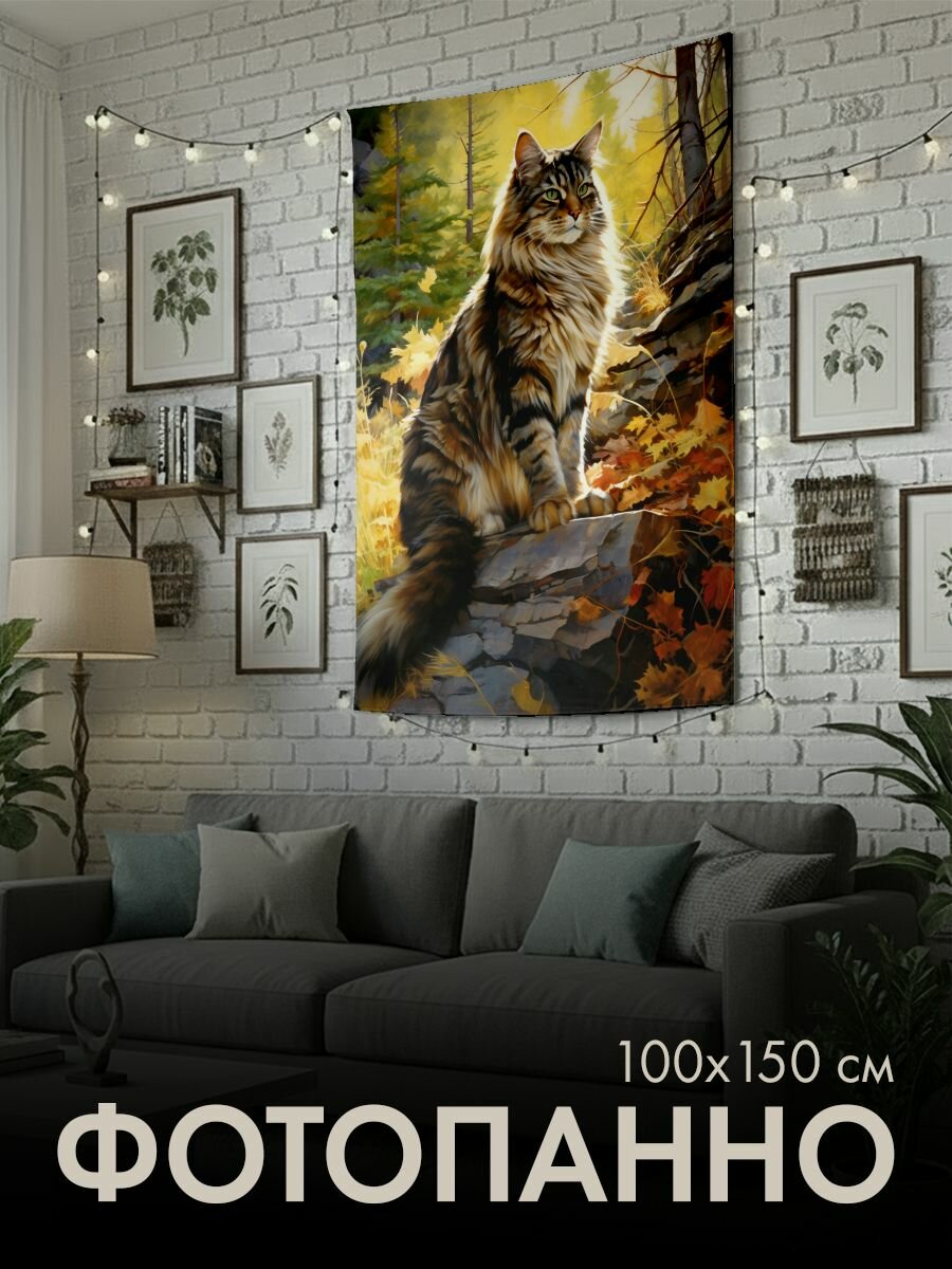 Панно тканевое PrintyFull / 100x150 см / кошка, мейн-кун