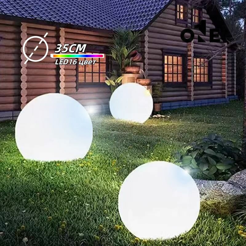 Светящийся led шар rgb 35см, от аккумулятора и источника питания 220V