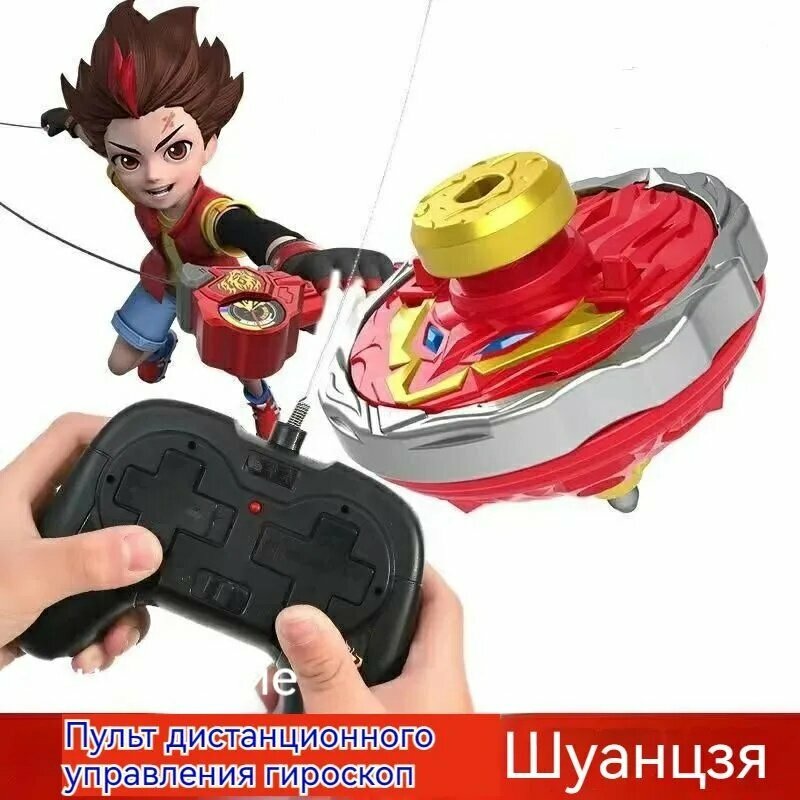 Радиоуправлении волчок / электронный волчок, который может управлять траекторией