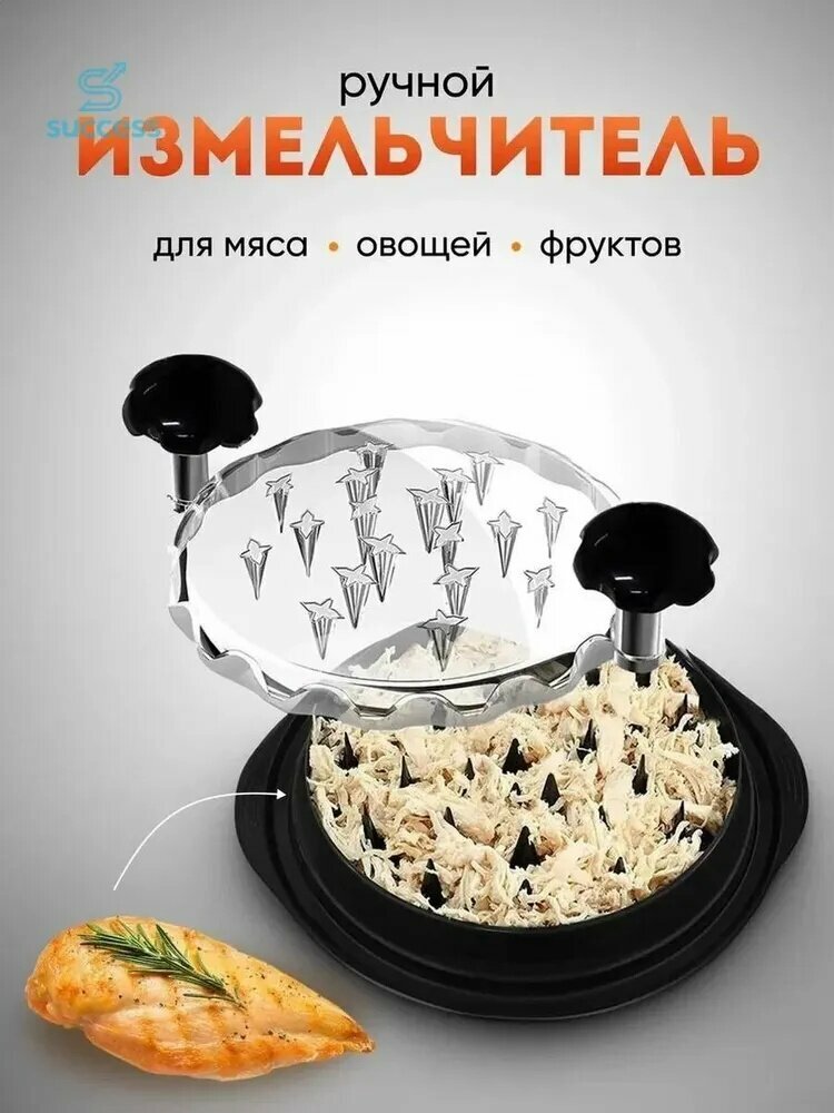 Измельчитель для курицы ручной шредер для мяса и овощей