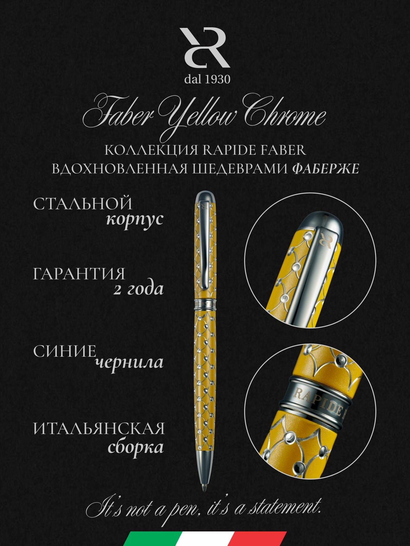 Подарочная ручка Ancora Rapide Faber Yellow-Chrome