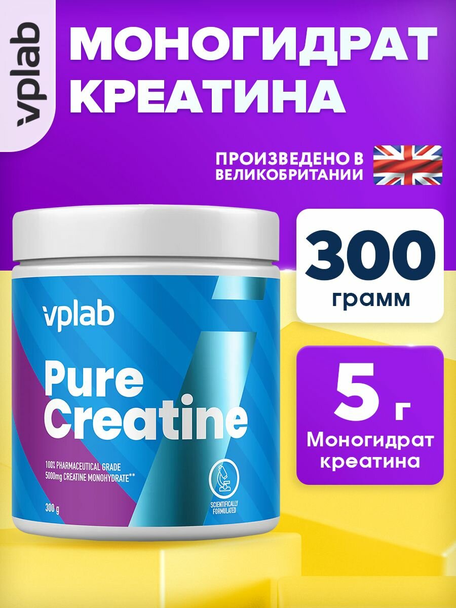 Vplab Pure Creatine Monohydrate, Креатин моногидрат для набора мышечной массы и восстановления, порошок 300 г