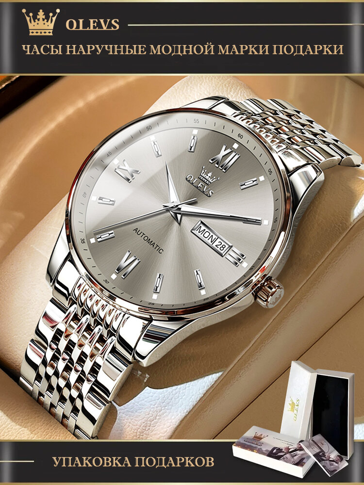 Наручные часы