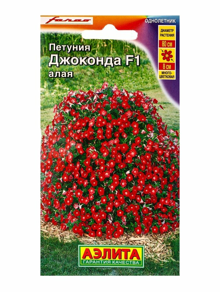 Семена цветов Петуния Джоконда F1 алая (драже в пробирке) С. Farao, Ц/П,5 шт. 10945686