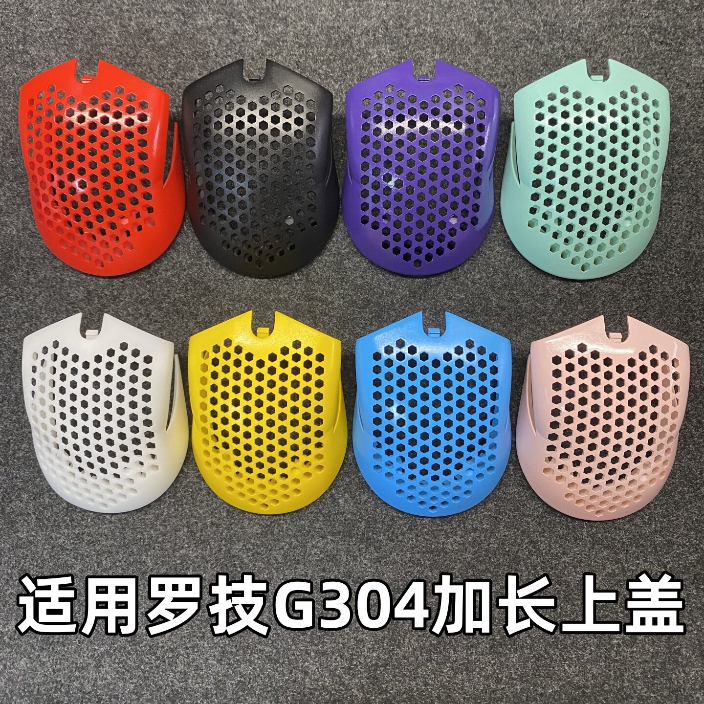 Гладкий и неабразивный. Подходит для модификации мыши Logitech G304. Увеличенный корпус FK, большая верхняя крышка,