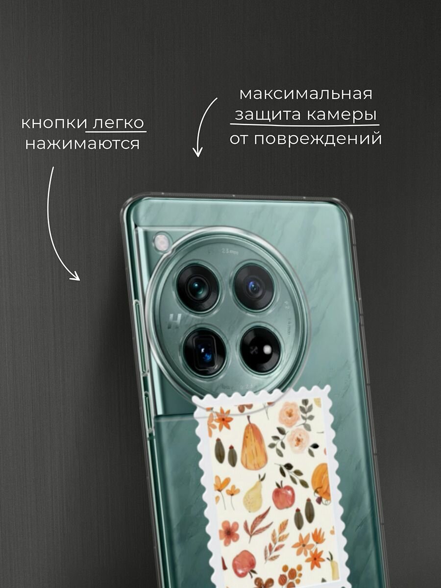 Силиконовый чехол на OnePlus 12 / Ван Плас 12 с принтом Уютный сезон — фото 1
