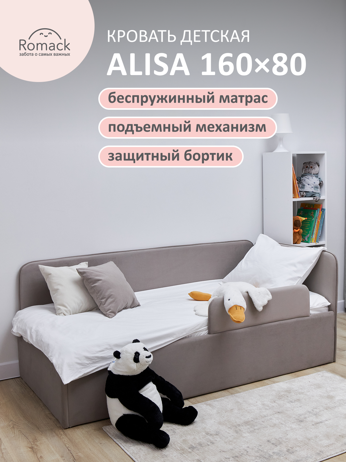 Кровать-тахта Romack Alisa, 160x80, матрас , коричневая, мокко, с ортопедическим основанием, подъемным механизмом