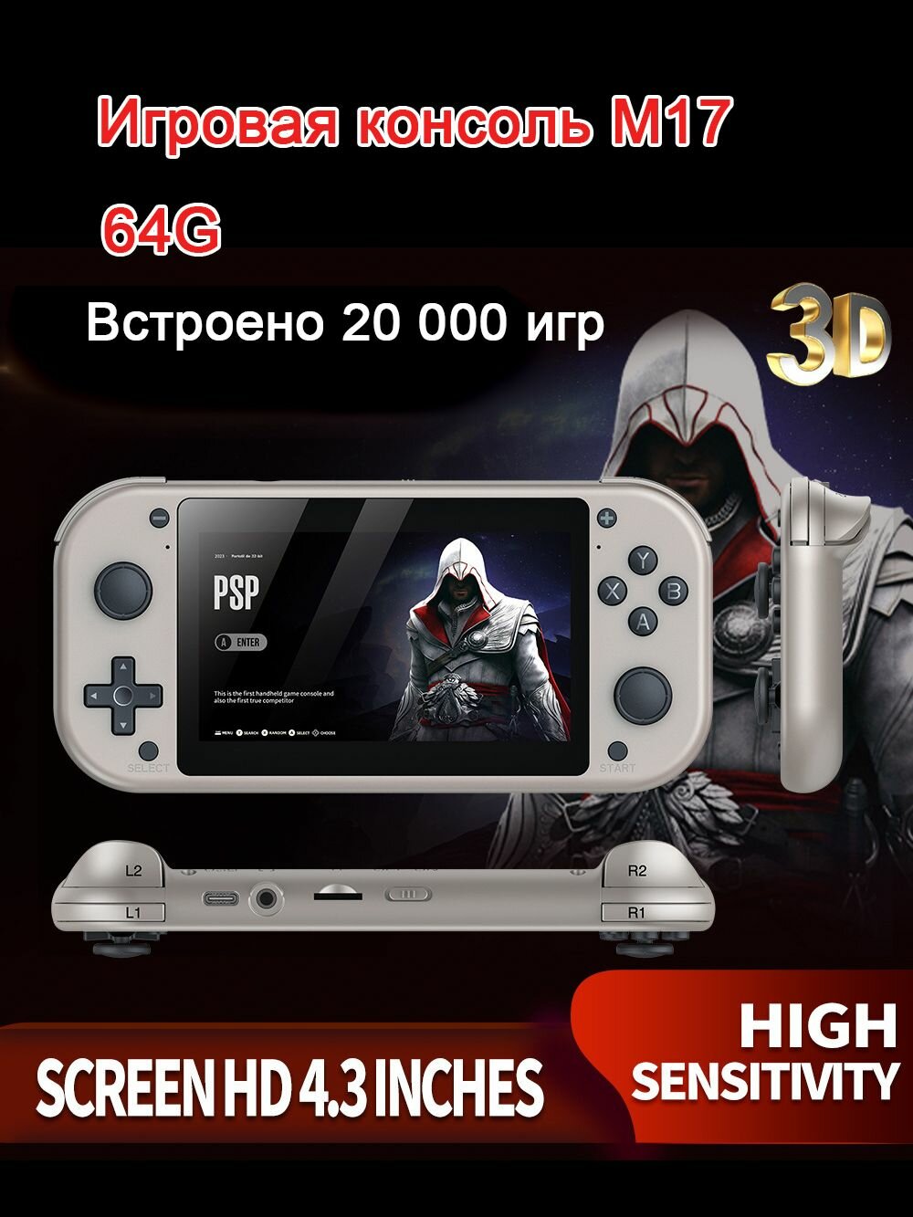 Новая портативная игровая консоль M17 с разрешением 4K Игры 20000