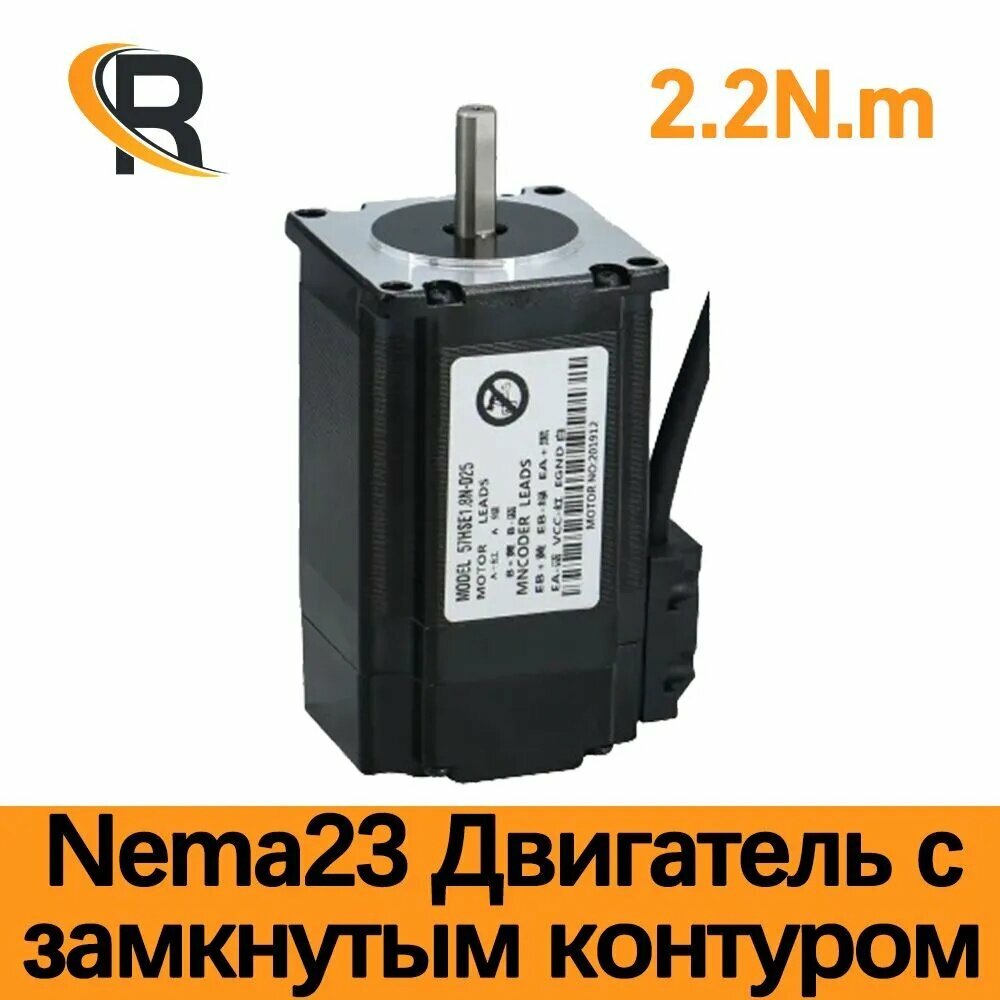 Шаговый двигатель с замкнутым контуром NEMA 23 57, 2,2 Н. M 3A, скорость вращения 0-1000 об/мин, диаметр вала 8 мм, подходит для станков с ЧПУ
