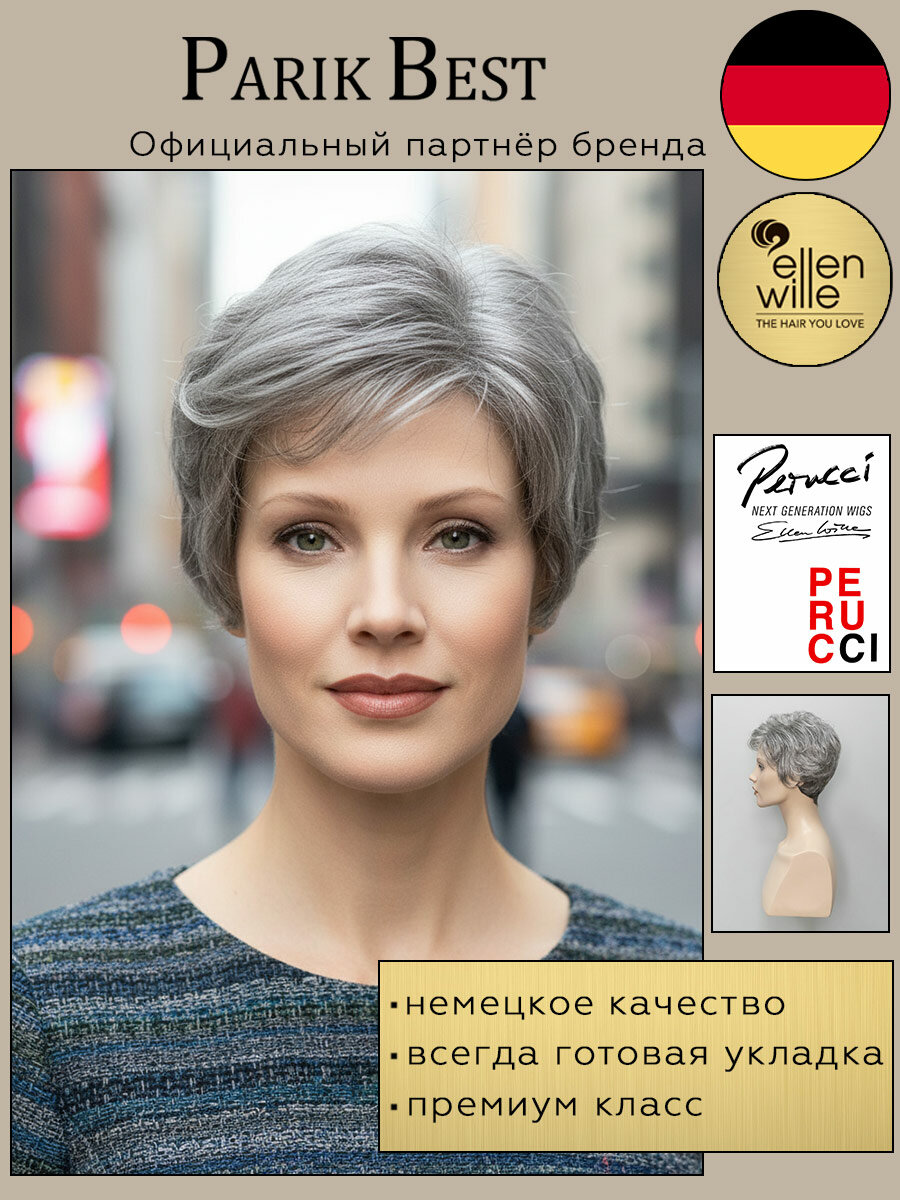 Парик Ellen Wille, модель Louise, цвет salt-pepper, термоволокно.