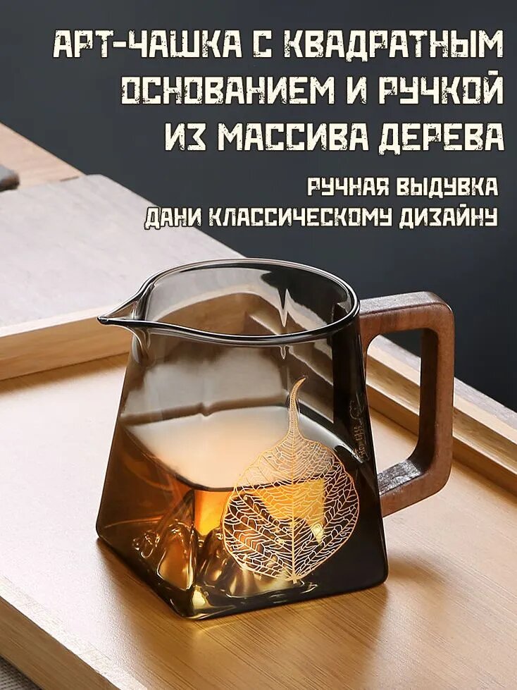 Чахай "Чахай", натуральное дерево и стекло, 300мл, бесцветный/черный
