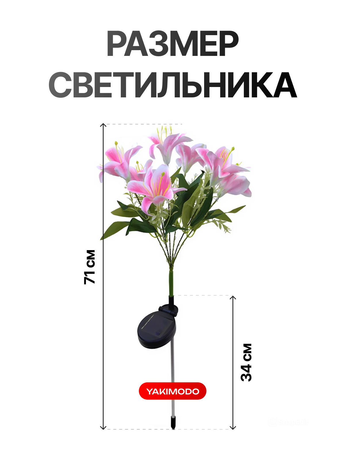 Светильник уличный на солнечной батарее для сада и огорода, садовый солнечный фонарь для дачи