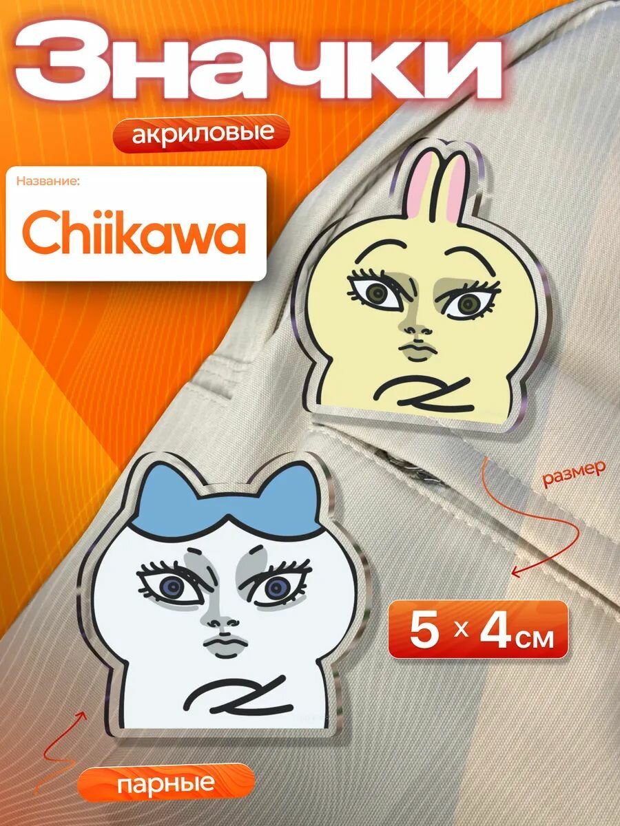 Набор значков