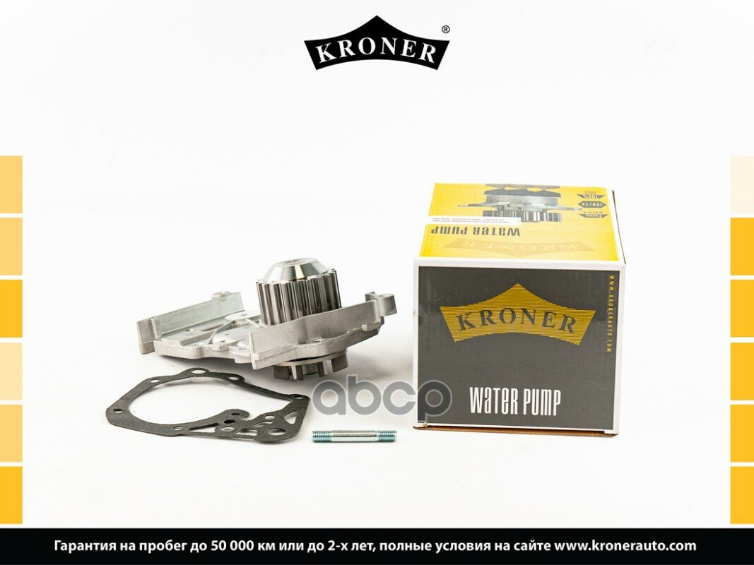 Насос водяной RENAULT Logan (04-), LADA Largus (12-) [16V] (K202037) KRONER 8200582675 Kroner арт. K202037