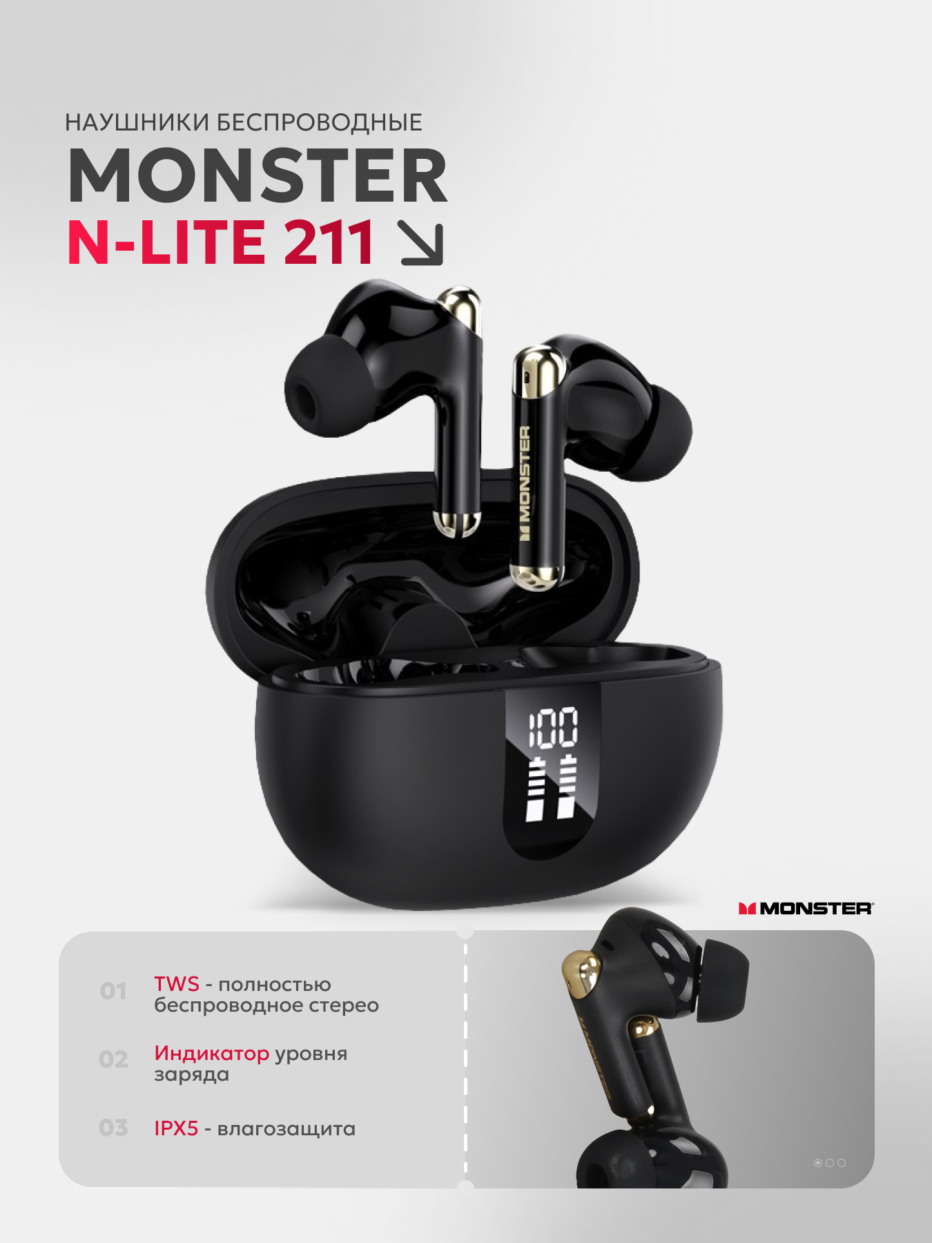 Наушники беспроводные TWS MONSTER N-lite 211, черные / Black /