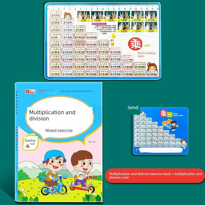 Карточки Упражнений по Таблице Умножения и Деления 9x9 с Смешанными Карточками и Бесплатными Малыми Карточками