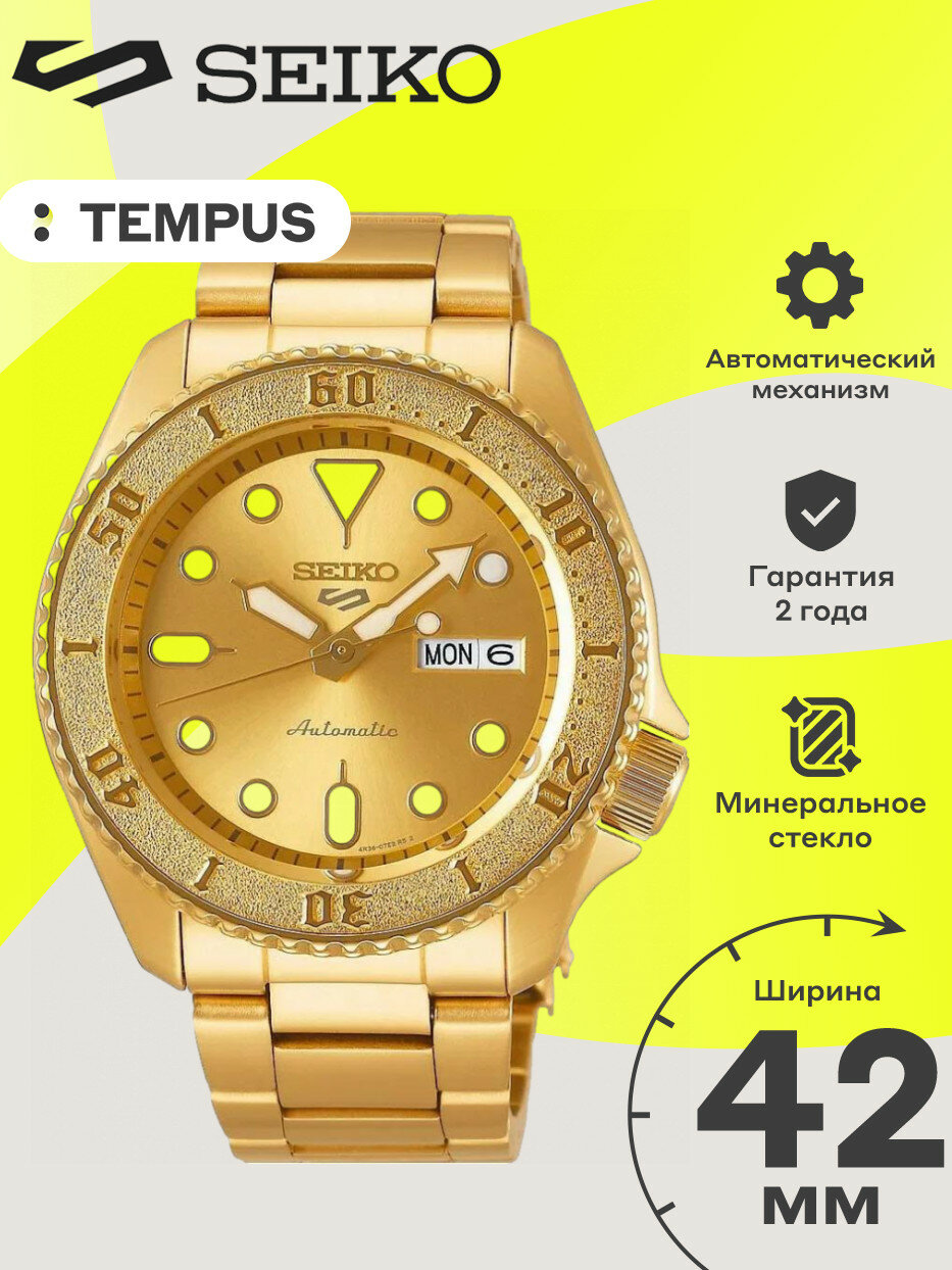 Наручные часы SEIKO 5