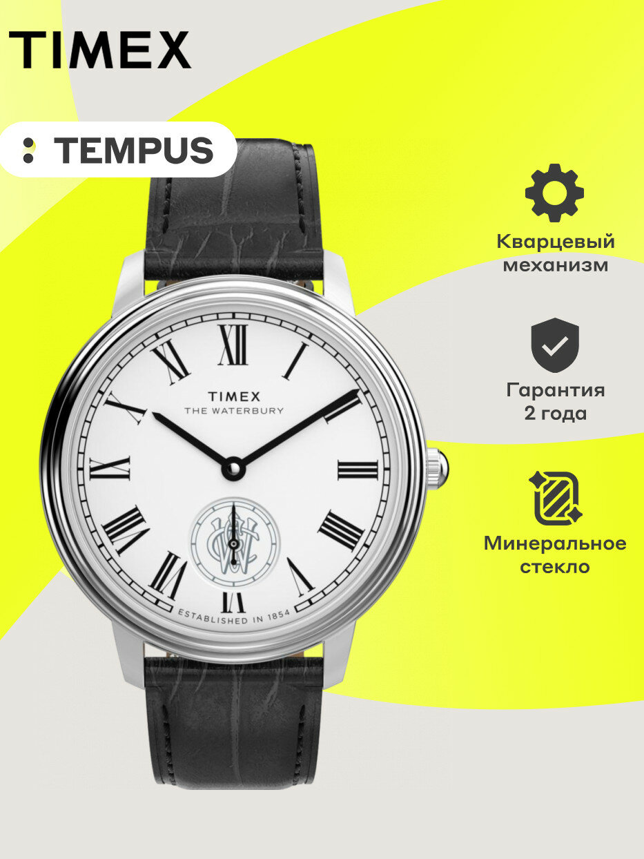 Наручные часы