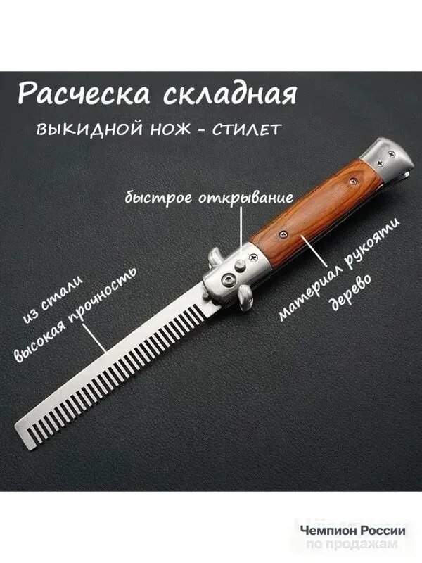 Расческа — фото 1