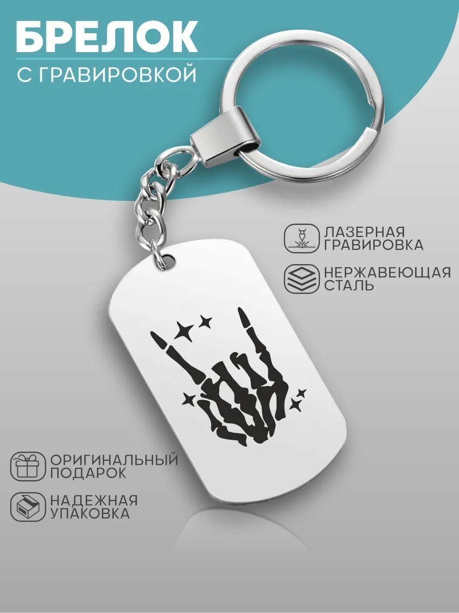 Брелок KA&CO