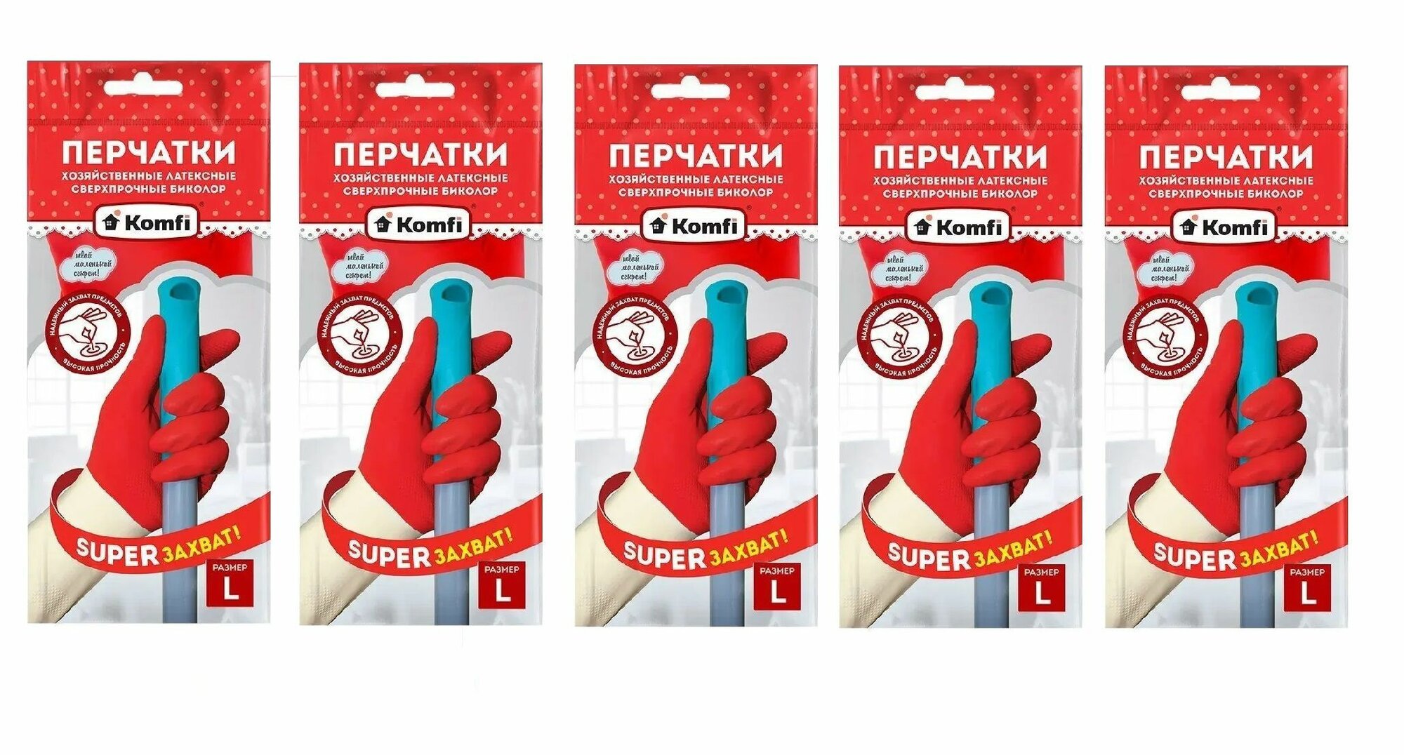 Перчатки хозяйственные Komfi Биколор, латексные, сверхпрочные, размер L, 5 пар.