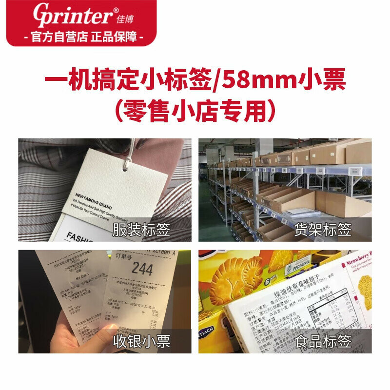 Gprinter (Gprinter) PT-261 Thermal Label Printer Handheld Bluetooth Receipt Printer 58mm All-in-One Label/Receipt Printer