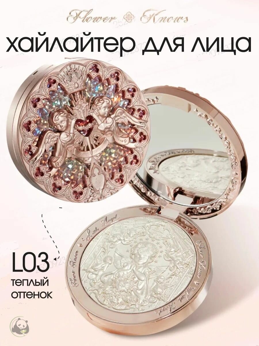 Хайлайтер для лица Flower Knows Little, L03 Ода гимну (Жемчужина)