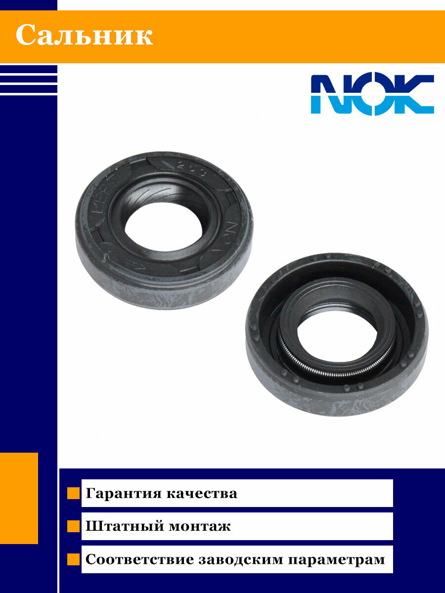Сальник трамблера NOK AH0258-G0