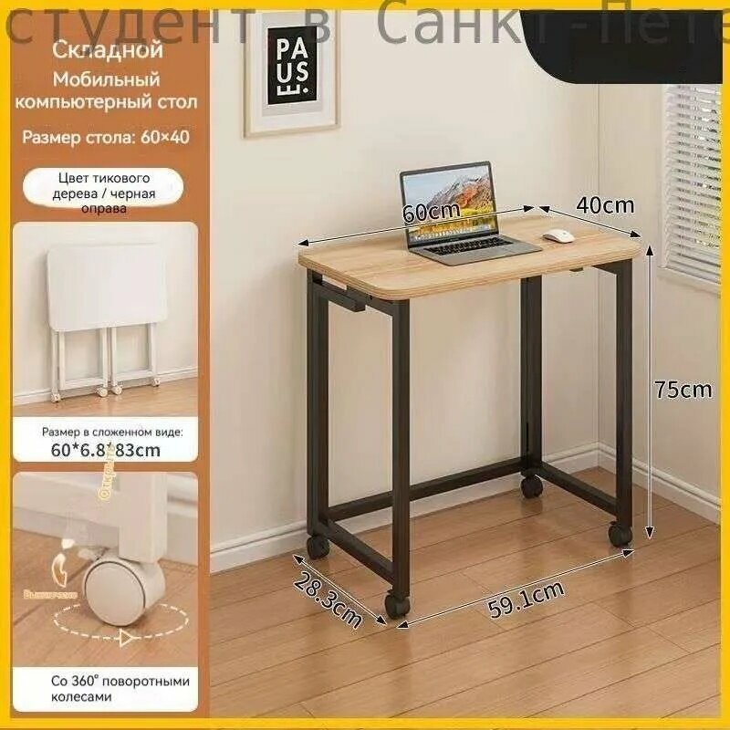 Стол-книжка Раскладной, 60х40х75 см