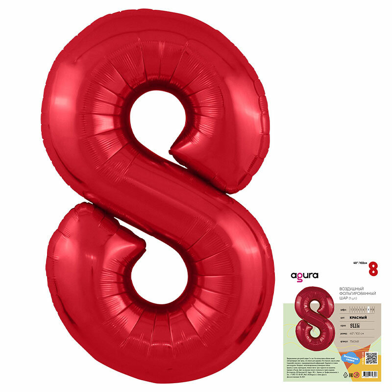 Шар фольгированный Agura Цифра 8, Красная, Slim, для детей от 3 лет, для воздуха/гелия