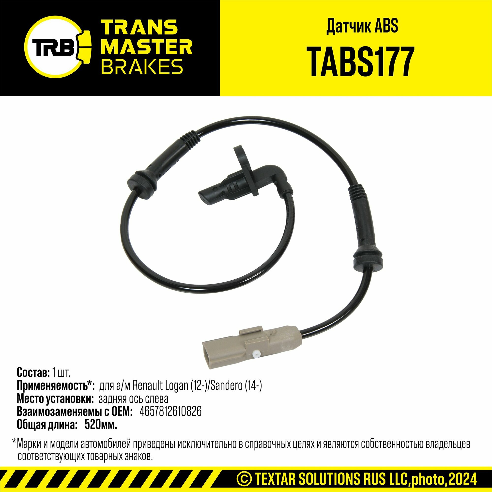Датчик ABS для а/м Renault Logan (12-)/Sandero (14-) задний левый 479005846R , TRANSMASTER TABS177
