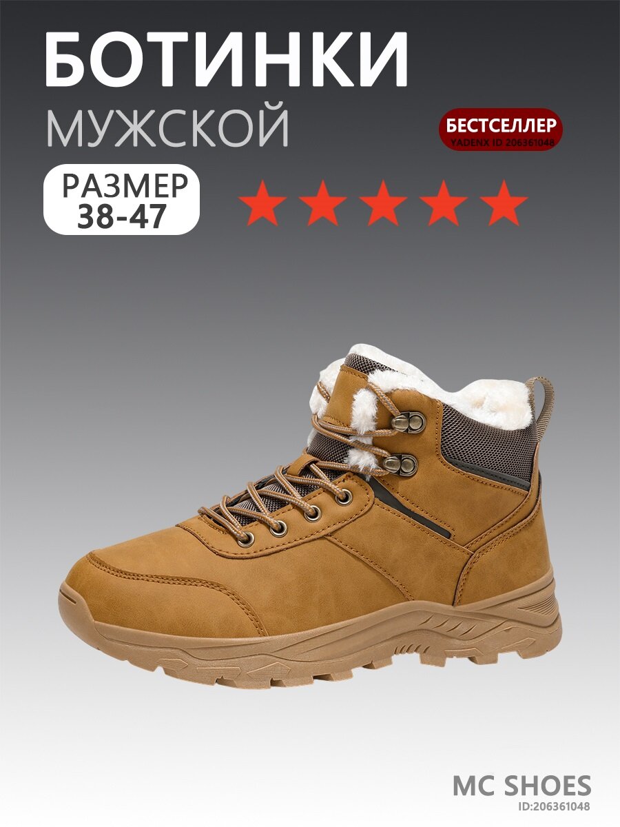 Ботинки