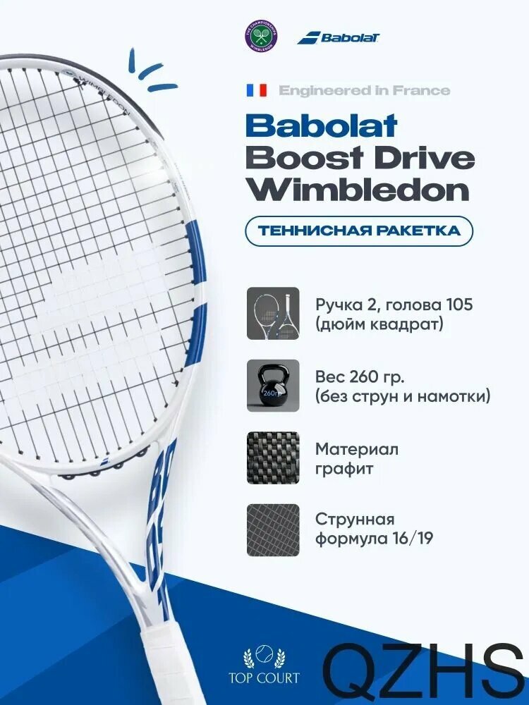 Babolat Ракетка для большого тенниса