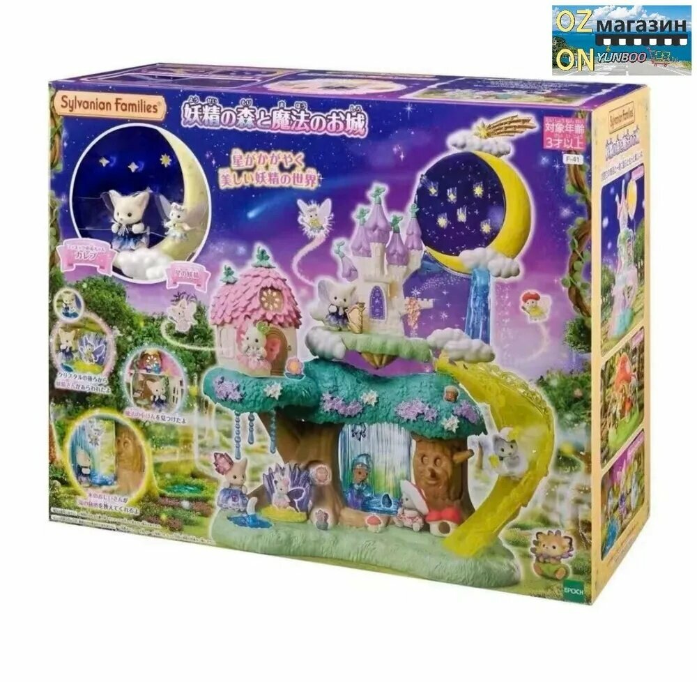 Игрушки sylvanian families Fairy Forest and Magic Castle