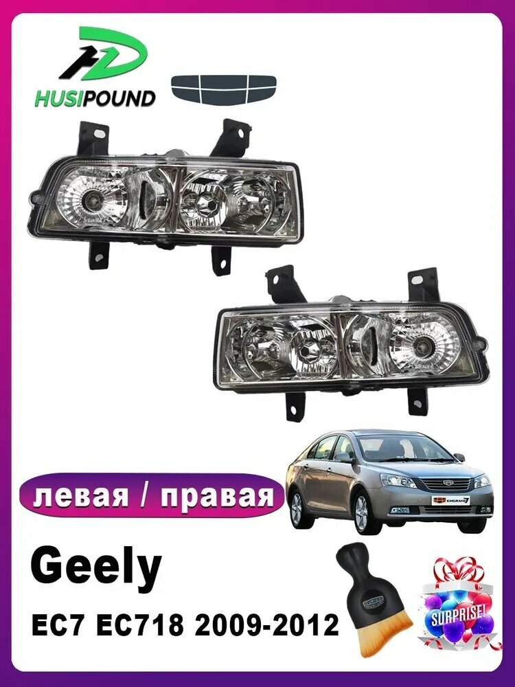 Geely Фары автомобильные, 2 шт, арт. geely EC7 2009-2012